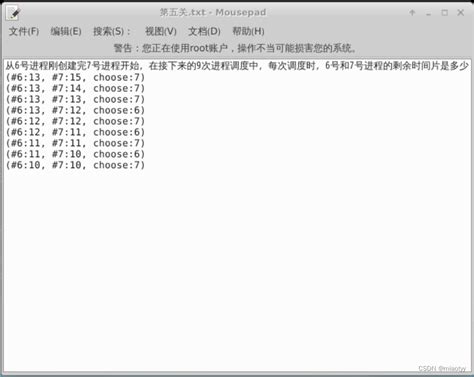 课后作业332：进程的调度第1关版本 0 内核中的进程调度分析 Csdn博客