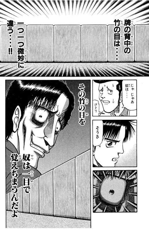 中村 On Twitter 覚醒剤パワーで牌の背中の竹の目の微妙な違いを把握することで完璧なガン牌をする理論、99 の読者は覚醒剤をやったことがないので否定しきれないし「俺は覚醒剤を使っ