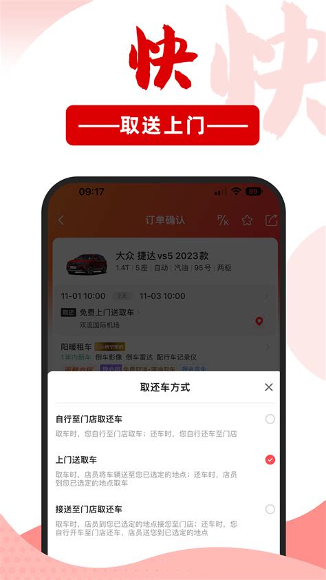 悟空租车官方下载 悟空租车 App 最新版本免费下载 应用宝官网