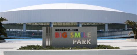 大型遊具が無料で遊べるおすすめの公園5選和歌山市有田市岩出市紀の川市 ロカルわかやま 和歌山県