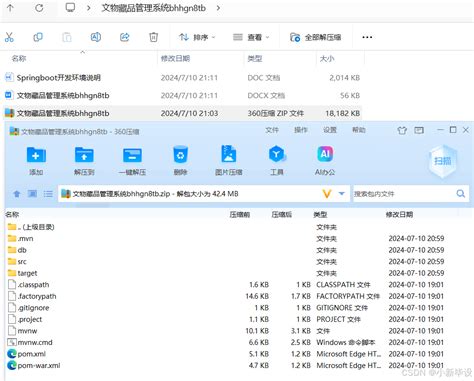Springboot毕设文物藏品管理系统论文程序部署 Csdn博客