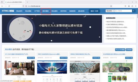 三个中文免费html、css、js响应式网站分享 知乎