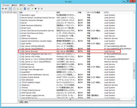 Sql Server Express のリモート接続設定 Itブログ
