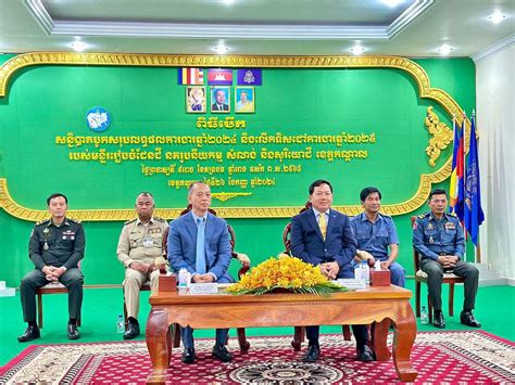 មន្ទីររៀបចំដែនដី ក្រសួងរៀបចំដែនដី នគរូបនីយកម្ម និងសំណង់