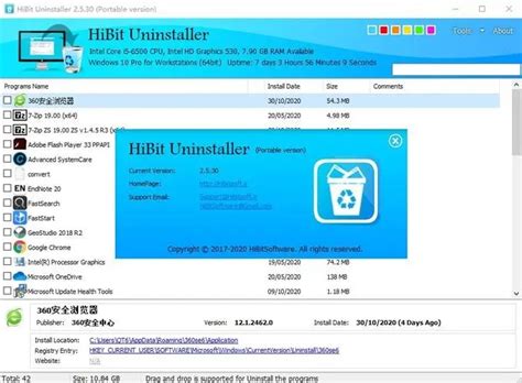 Hibit Uninstaller 软件卸载优化工具
