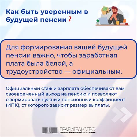 Как быть уверенным в будущей пенсии Лента новостей ДНР