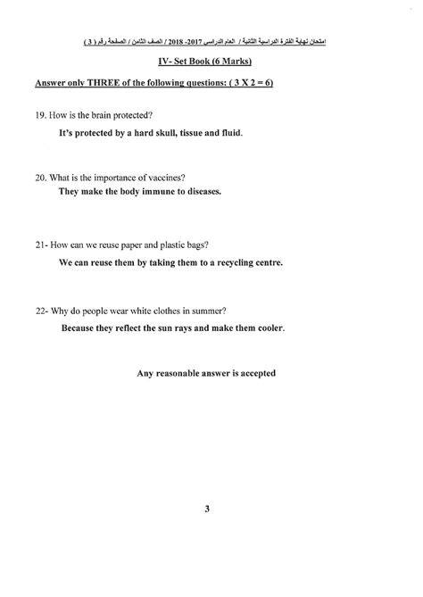 صورة تعبيرية من الملف