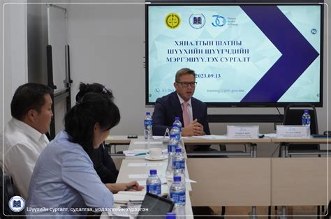 Шүүхийн академи