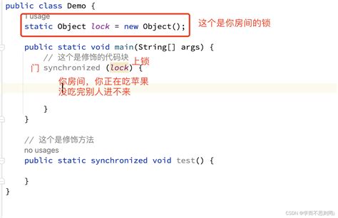 并发编程三大原则之初识synchronized Csdn博客