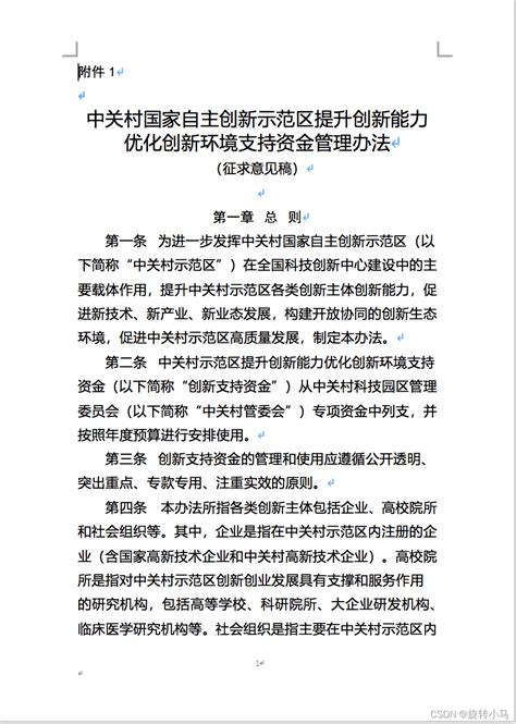 python学习笔记之读取word文件库docx jupyter读取输出doc csdn博客