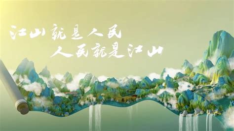 跟着花花看大运会新千里江山图活力四川太巴适了 四川在线