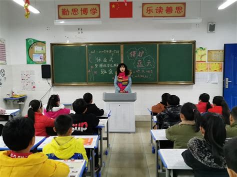 校园传真汉滨区鼓楼小学举行休业式暨寒假期间安全教育活动 汉滨区人民政府