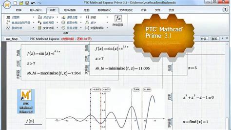 Mathcad视频教程：求解命令块的使用方法 教育 资格考试 好看视频