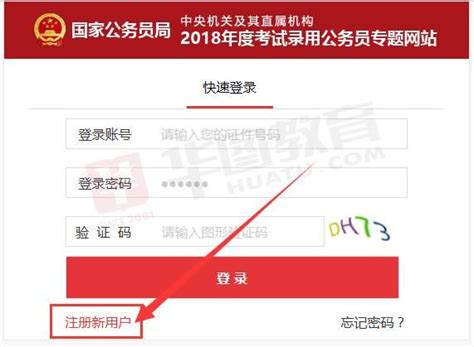 公務員｜2018國考開始報名啦！額濟納旗 17 個職位招錄 20 人，趕快報名吧！ 每日頭條
