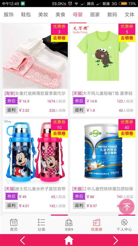 揭秘經常網上購物不知道的秘密，淘寶天貓居然有補貼了 每日頭條