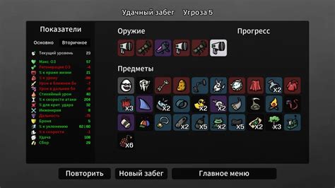 Подробное руководство по игре Brotato