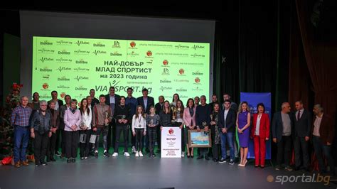 Петър Мицин е най добър млад спортист на България за 2023 година