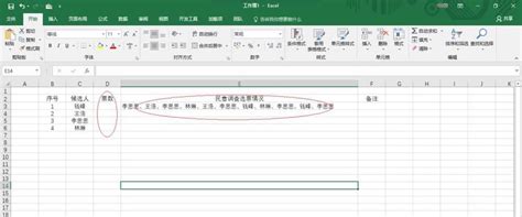 Excel2016怎么计算重复次数 Excel统计字符出现次数的教程 卡饭网