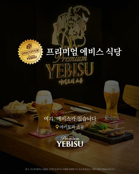 에비스 여기 에비스가 있습니다 안경석 셰프가 직접 운영하는 서양식 요리 주점으로 일식 기술을 바탕으로 재해석한 다양한 이탈리안 요리를 선사합니다 에비스x월간식당 콜