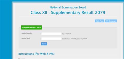 Class NEB Supplementary Result With Marksheet How To Check Class Result