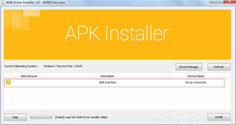 Adb工具详解 Csdn博客