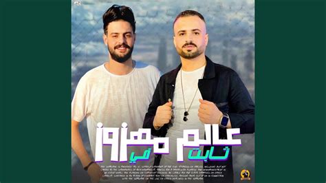 مزمار ثابت فى عالم مهزوز Youtube