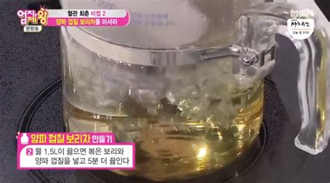 “보리차 이렇게 드세요” 높은 혈당수치를 내리고 혈액이 끈적해지는것을 막아주는 보리차 레시피 뉴스충전