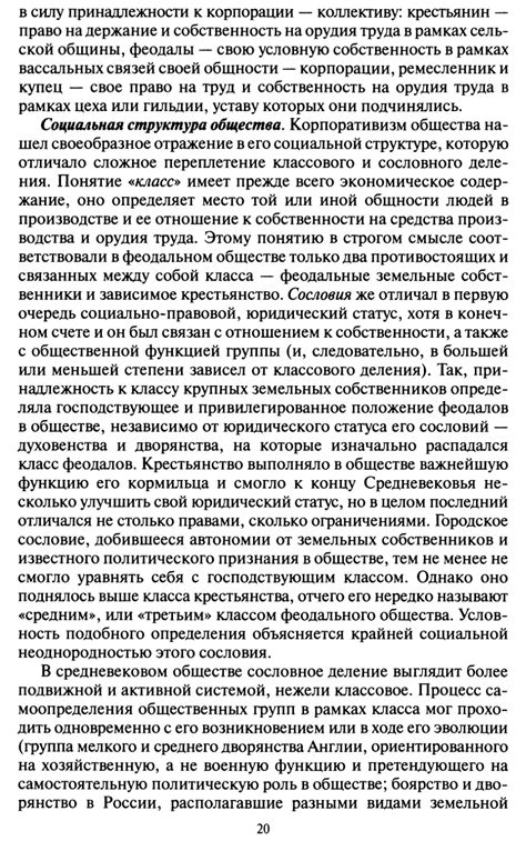 История средних веков. Том 1 - Карпов С.П.