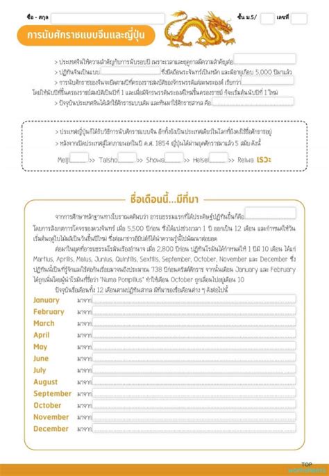 ใบงานแบบท 1 5 Interactive Worksheet Topworksheets Eroppa