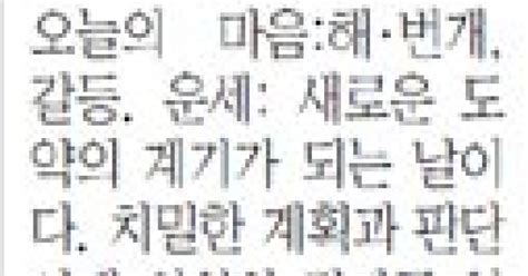 2019년 11월 22일 금요일 음력 10월 26일 [스포츠동아 오늘의 운세]