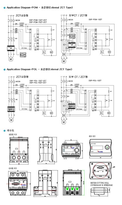 Voltage Current Based Protection Relay