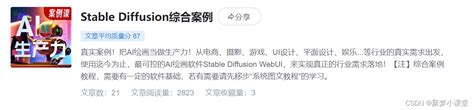 关于ip adapter的十几个模型，到底是干啥用的？ ipadapter csdn博客