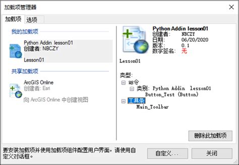 直播基于Python开发ArcGIS插件Python Add in丨城市数据派 搜狐大视野 搜狐新闻