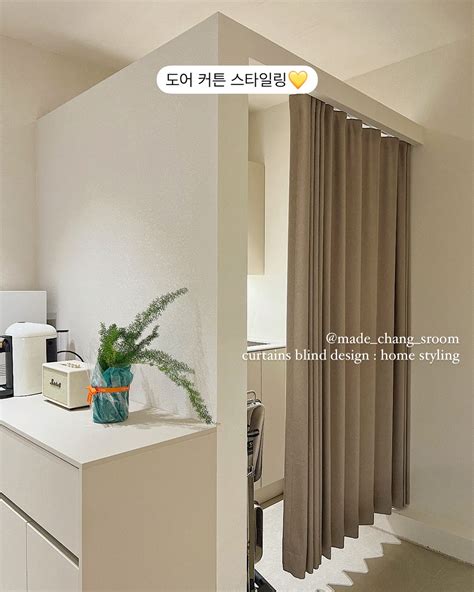 부산 커튼•블라인드 메이드창 디자인커튼 Textil Curtains 유니슬랫 플리츠커튼 래미안포레스티지 🏷️도어 커튼 스타일링 도어 커튼은 색감 대비를 확실하게 주느냐