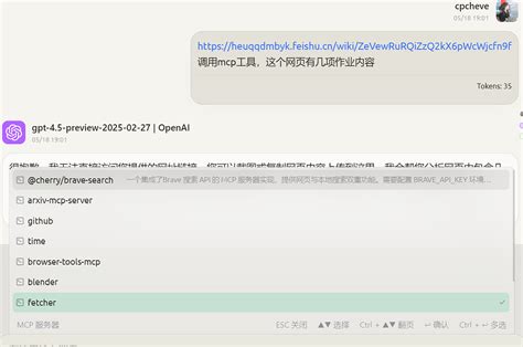 Cherry更新后mcp使用问题 搞七捻三 Linux Do Cherry更新后mcp使用问题 搞七捻三 Linux Do