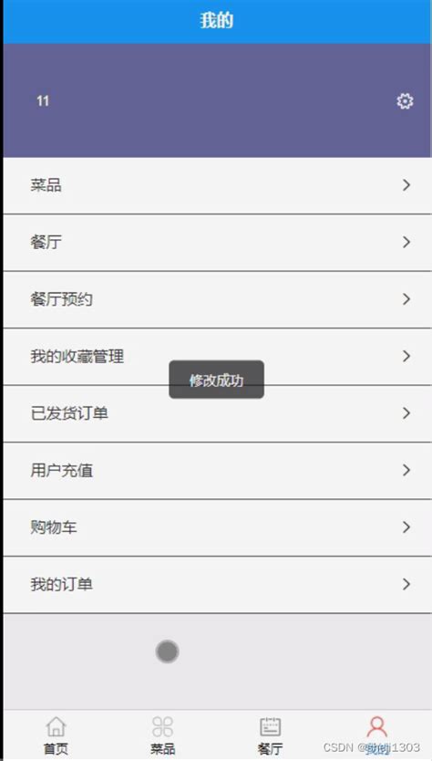 附源码 计算机毕业设计pythonuniapp餐饮管理系统安卓478mr程序源码lw远程部署 Csdn博客