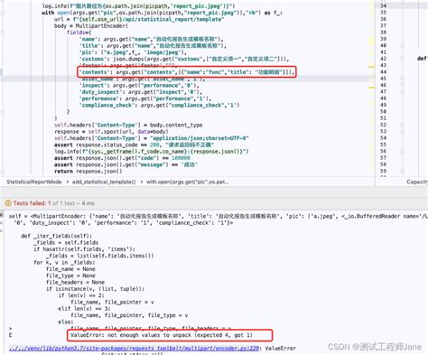 Multipartform Data参数传列表报错 Valueerror Not Enough Values To Unpack