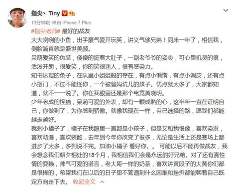 Estar俱樂部人員調整公告：副隊長指尖正式退役轉型 每日頭條