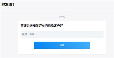 请问往外部群里发消息应该用哪个接口 开发者社区 企业微信开发者中心