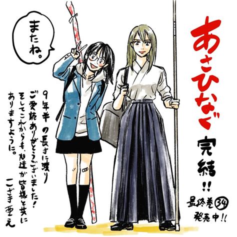 あさひなぐ最終巻34巻、紙・電子共に発売中です！ありったけの名残惜しさや こざき亜衣 さんのマンガ ツイコミ仮