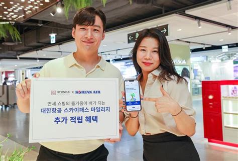 현대백화점면세점 대한항공과 맞손…스카이패스 더블 적립 프로모션 진행 Nsp통신