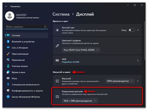Как изменить разрешение экрана в Windows 11