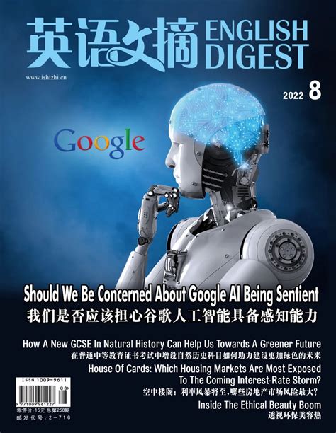 听杂志 英语文摘2022 08音频上线 澎湃号政务 澎湃新闻 The Paper