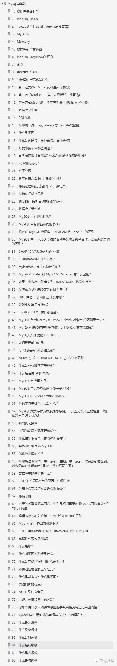 互联网 Java 高级工程师面试 1000 题 答案汇总（社招最新版）java高级面试 Csdn博客