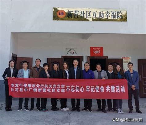 農發行安康市分行紮實開展扶貧日活動踐行主題教育 每日頭條