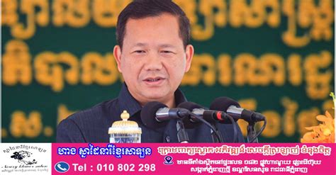 សម្តេចធិបតី ហ៊ុន ម៉ាណែត