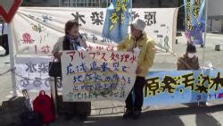 Fukushima Protesters Denounce Japan S Radioactive Water Disposal Plan CGTN