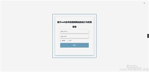 Python毕设基于web技术的视频网站的设计与实现1nz8w程序论文 Csdn博客