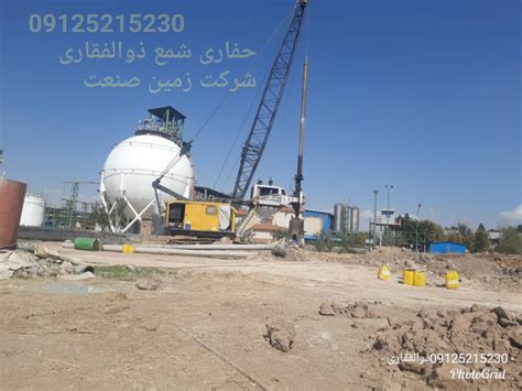 اجاره دستگاه حفاریشمع کوبیحفاری شمع بتنیحفاری روتاریحفاری سازه نگهبانحفاری پایه پلحفاری شمع