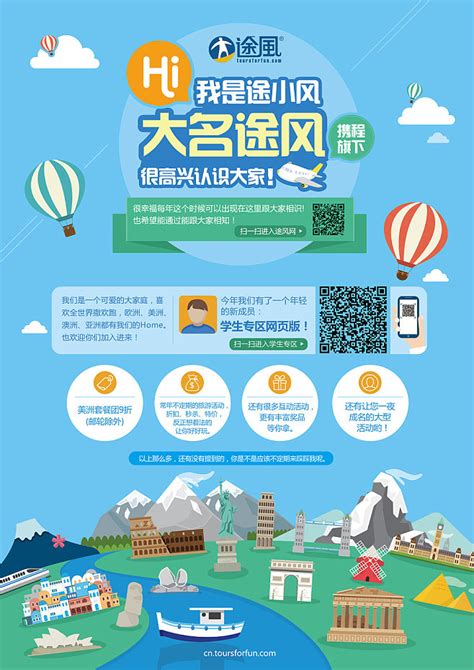 原创作品学生手册DM单设计旅游 境外游 印刷 海报 电商 旅行 出国 宣传